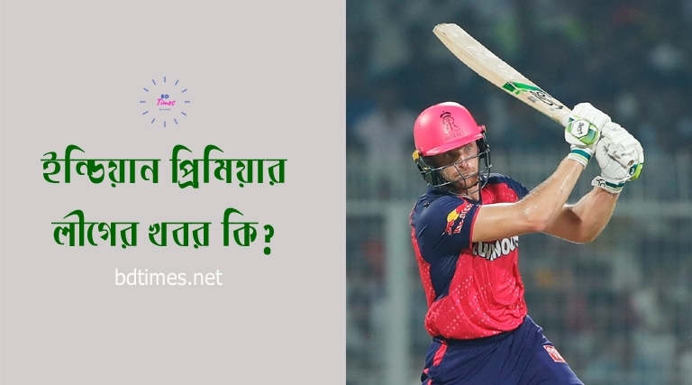 IPL Table Point Chart 2024 । আইপিএলে কার কত পয়েন্ট দেখে নিন - Tricksboss